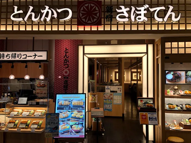 Saboten Yume Town Hatsukaichiten - reviews,open hours,photo spots ...