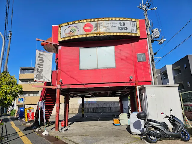 Tenkaippin - Takatsuki Hatchonawate - reviews,open hours,photo spots ...