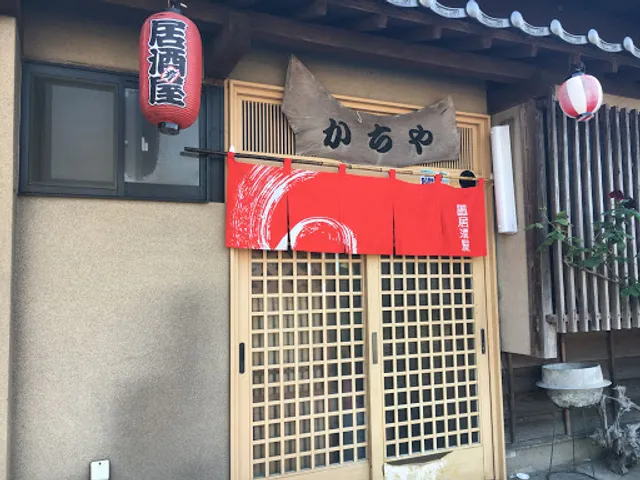 Kachiya - reviews,open hours,photo spots, things to do | WanderBoat AI ...