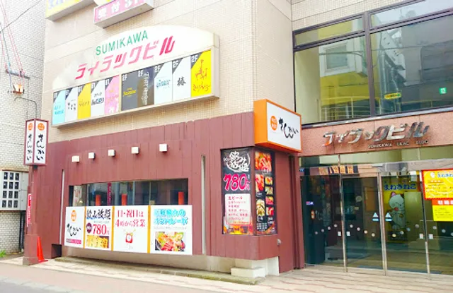 Sankai Sumikawa - reviews,open hours,photo spots, things to do ...