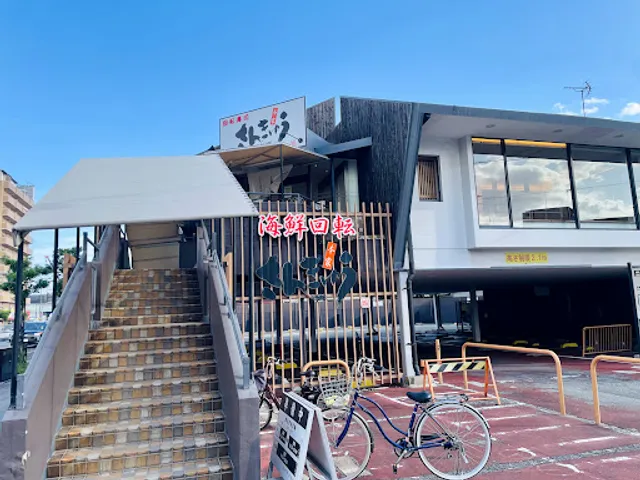 Sankyu kaitenzushi Kumata - reviews,open hours,photo spots, things to ...