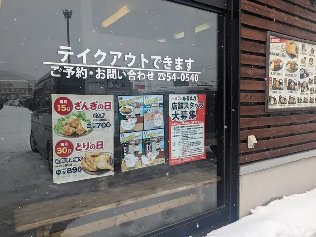 Otaru Naruto-ya Asari Main Store - reviews,open hours,photo spots ...