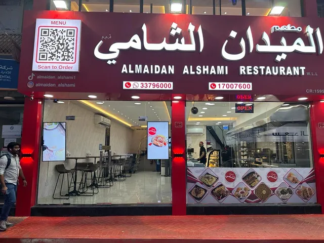 AlMaidan AlShami Restaurant ِAlhora in Bahrain Island, Bahrain ...