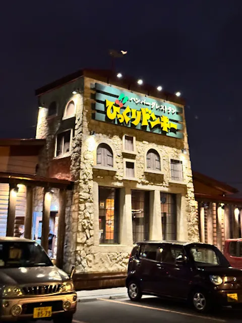 Bikkuri Donkey Ashino - reviews,open hours,photo spots, things to do ...