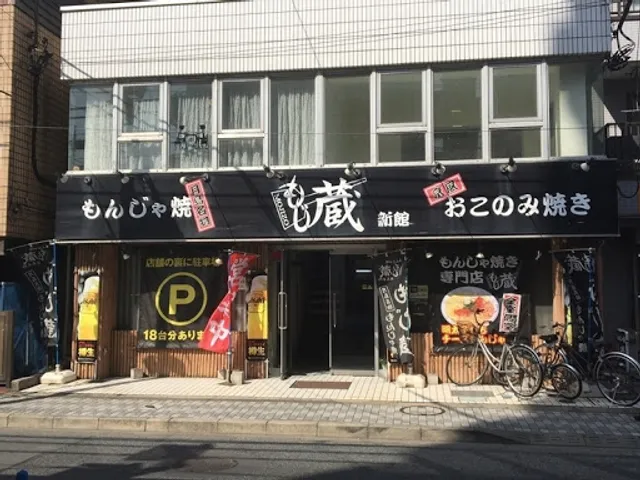 Mojizo Kunitachi Honten in Tokyo, Japan - reviews,open hours,photo ...