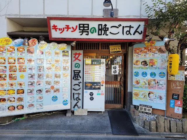 Kitchen otokono dinner onna lunch - reviews,open hours,photo spots ...