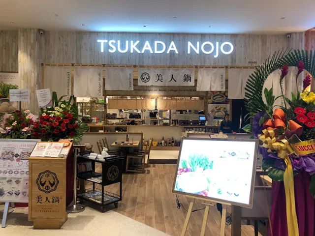 Tsukada Nojo || Japanese Premium Hotpot || Collagen-rich Chicken Stock ...