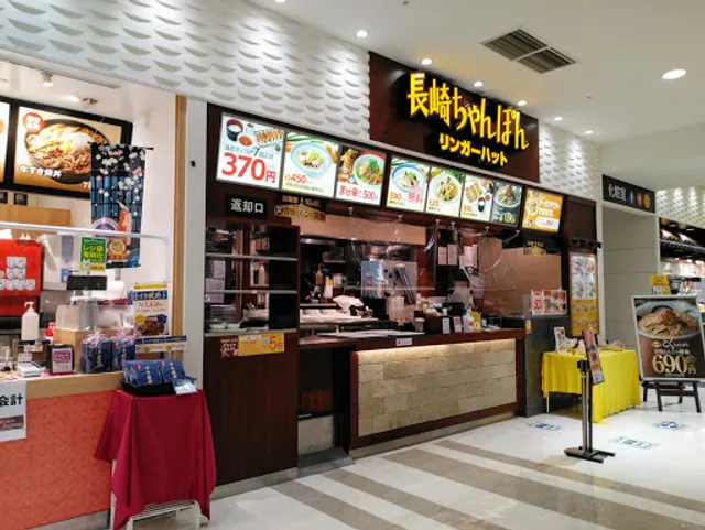 Ringer Hut AEON MALL Kuwana - reviews,open hours,photo spots, things to ...