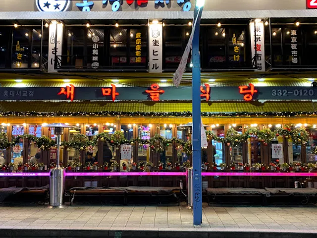 Saemaul Restaurant Hongdae Seogyo Branch - reviews,open hours,photo ...