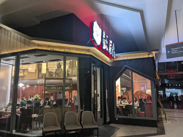 Peng Chu - Mid Valley Megamall in Kuala Lumpur, Malaysia - reviews,open ...