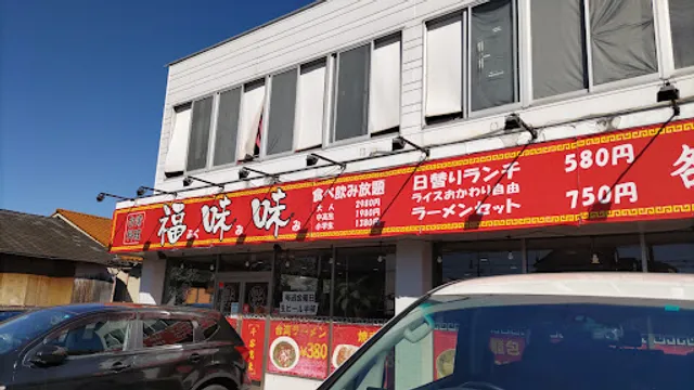 Fukumimi Taiwanese Restaurant - reviews,open hours,photo spots, things ...