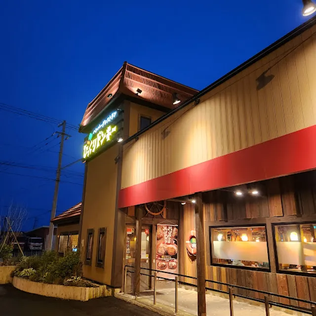 Bikkuri Donkey - reviews,open hours,photo spots, things to do ...