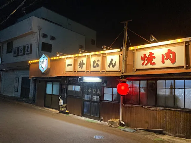 Isshobin, Hiraomachi Branch - reviews,open hours,photo spots, things to ...