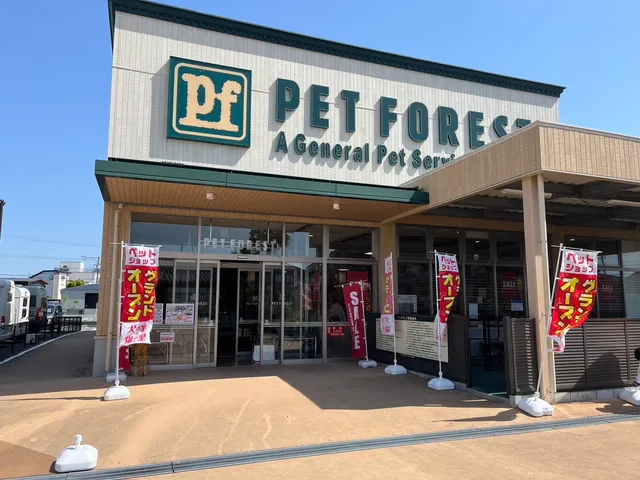 Inunoie & Nekonosato Colorful Town Gifu Pet Forest Shop in Japan, 〒501 ...