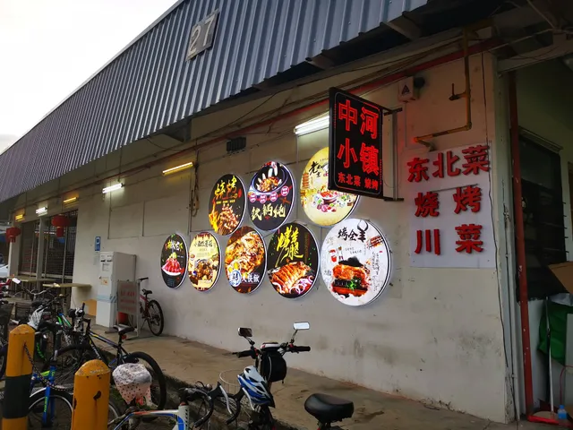 中河小镇 penjuru in Singapore, Singapore - reviews,open hours,photo spots ...