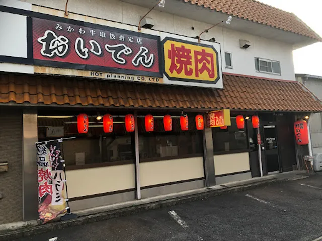 Oiden - reviews,open hours,photo spots, things to do | WanderBoat AI ...