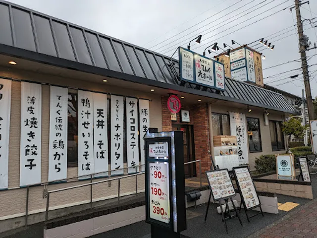 Teng Grand Food Hall Tsurugashima Wakaba - reviews,open hours,photo ...