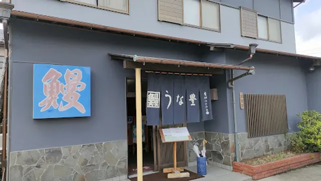 Unatoyo in Toyohashi, Japan - reviews,open hours,photo spots, things to ...