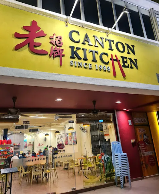 Canton Kitchen 老招牌 at Sri Rampai - reviews,open hours,photo spots ...