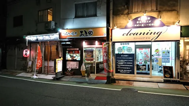 Aono in Hiroshima, Japan - reviews,open hours,photo spots, things to do ...