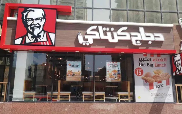KFC Al Fahidi - reviews,open hours,photo spots, things to do ...