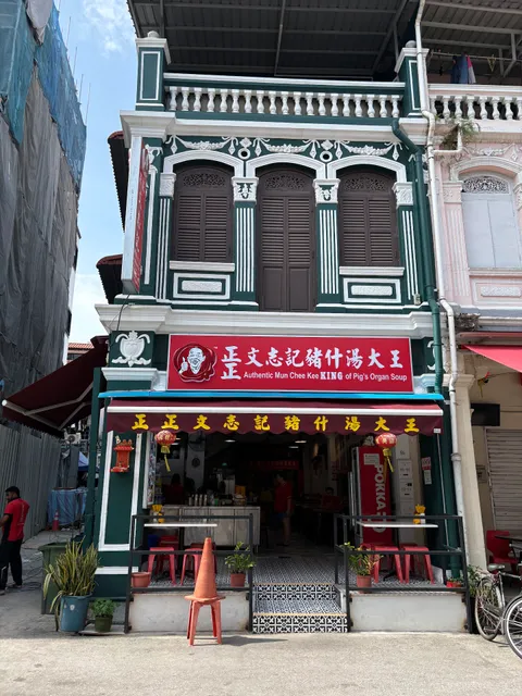 Authentic Mun Chee Kee King of Pig's Organ Soup - reviews,open hours ...