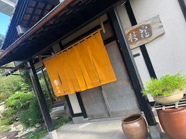 Shikinoie Ayakura - reviews,open hours,photo spots, things to do ...