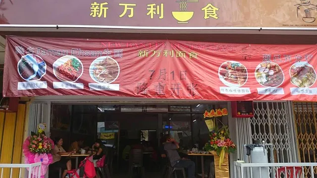 New Ban Lee Restaurant @Tmn Desa Jaya in Selayang Municipal Council ...