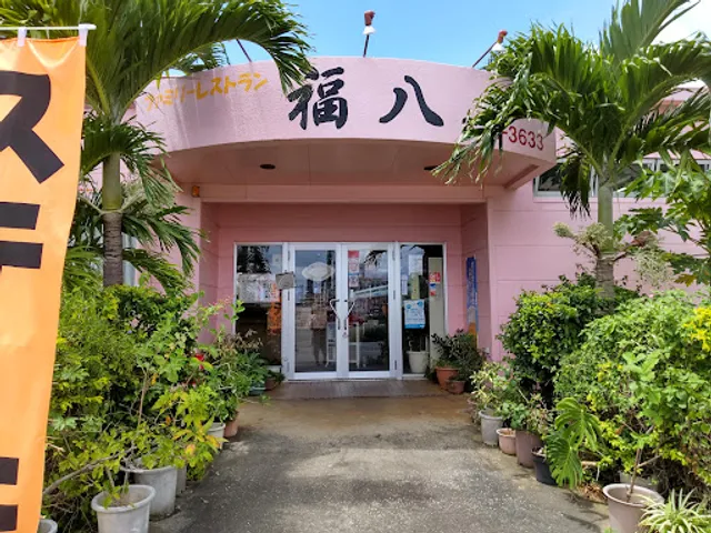 Family Restaurant Fukuhachi - reviews,open hours,photo spots, things to ...