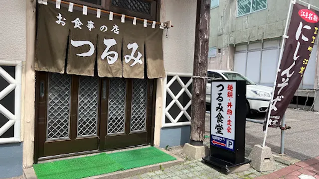 Tsurumi Japanese Restaurant - reviews,open hours,photo spots, things to ...