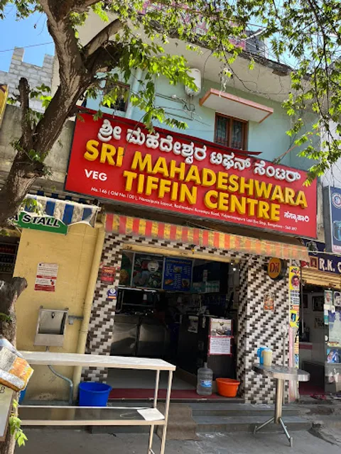 SRI MAHADESHWARA TIFFIN CENTRE in Bengaluru, India - reviews,open hours ...