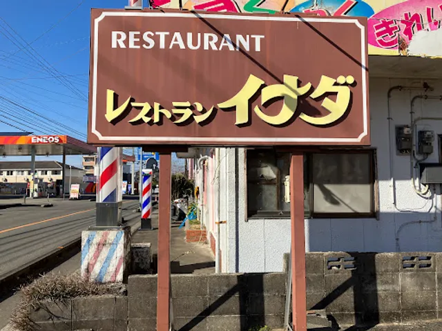 Inada - reviews,open hours,photo spots, things to do | WanderBoat AI ...