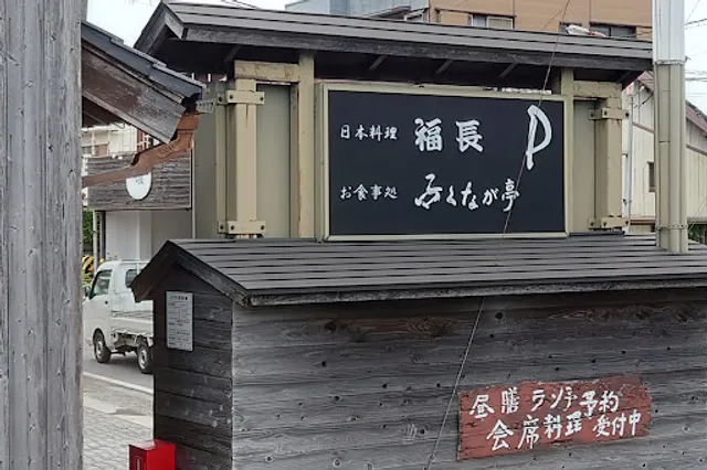 Fukunagatei - reviews,open hours,photo spots, things to do | WanderBoat ...