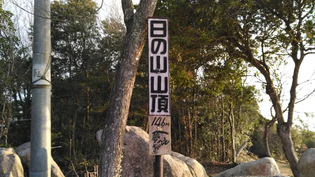 Hinoyama - reviews,open hours,photo spots,things to do | WanderBoat AI ...