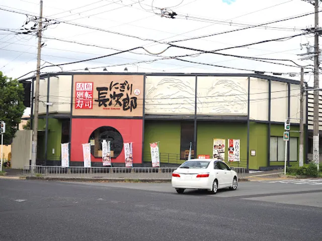 Nigiri Chojiro Tondabayashi - reviews,open hours,photo spots, things to do | WanderBoat AI Trip ...