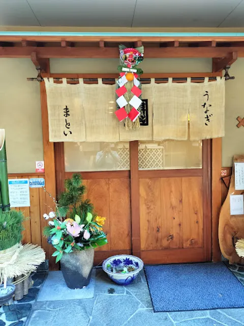 Matoi Unagi in Ito, Japan - reviews,open hours,photo spots, things to ...