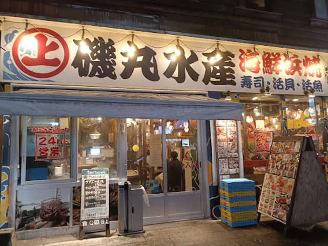 Isomaru Suisan - reviews,open hours,photo spots, things to do ...