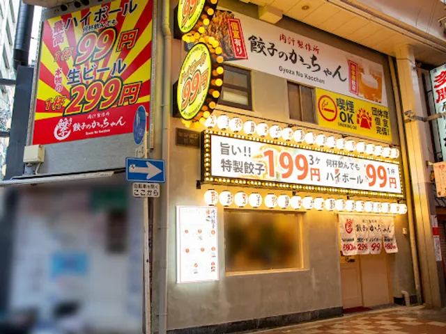 Gyoza no Kacchan Umeda Ohatsu Tenjin main store - reviews,open hours ...