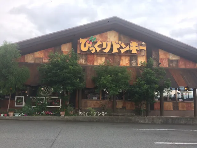 Bikkuri Donkey - reviews,open hours,photo spots, things to do ...
