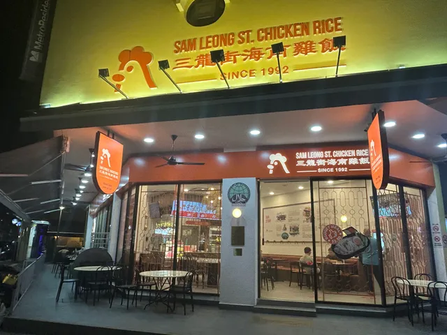 Sam Leong St Chicken Rice - reviews,open hours,photo spots, things to ...