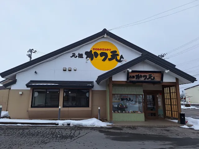 Originator Katsugen Main Shop - reviews,open hours,photo spots, things ...