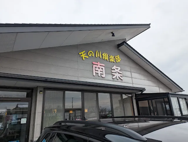 Food Station Milky Way Club Nanjo - reviews,open hours,photo spots ...