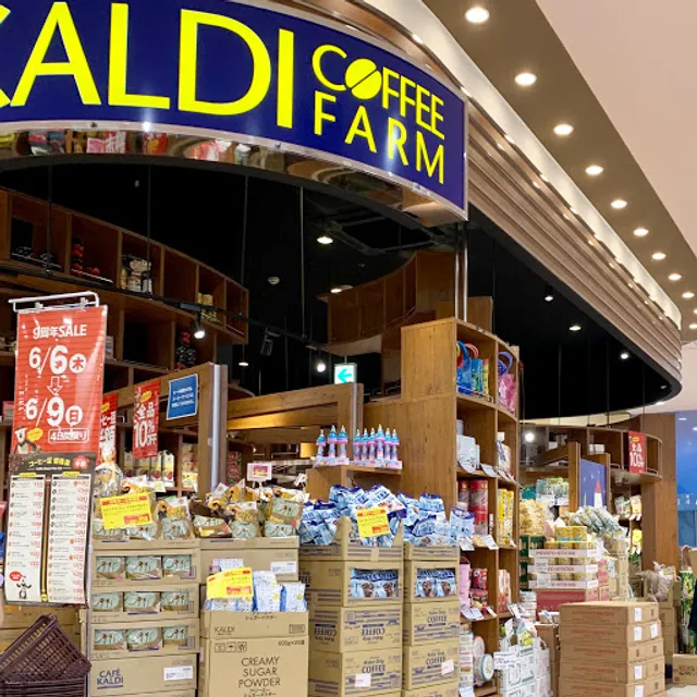 KALDI COFFEE FARM Ario Kitasuna Store - reviews,open hours,photo spots ...