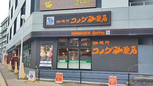 Komeda's Coffee Kōsoku-Nagata Station - reviews,open hours,photo spots ...