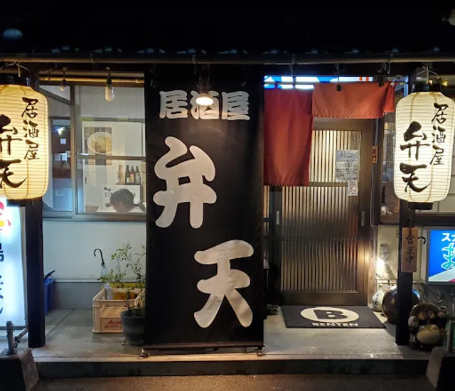 Benten - reviews,open hours,photo spots, things to do | WanderBoat AI ...