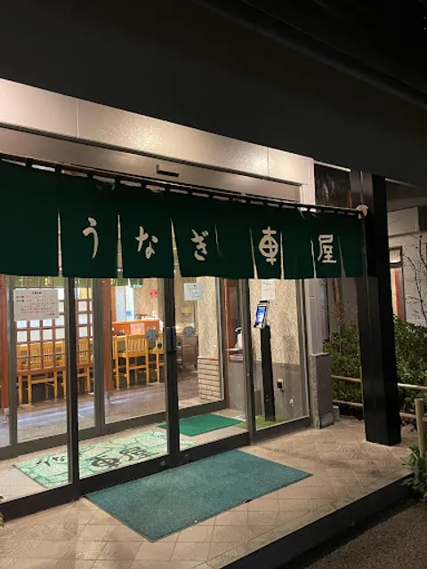 Kurumaya - reviews,open hours,photo spots, things to do | WanderBoat AI ...