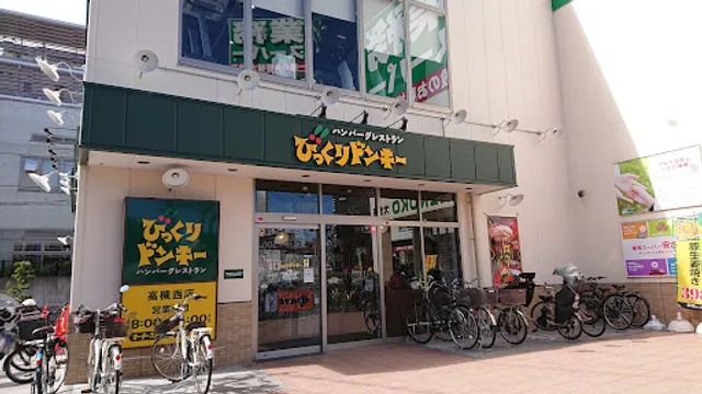 Bikkuri Donkey Takatsuki West - reviews,open hours,photo spots, things ...