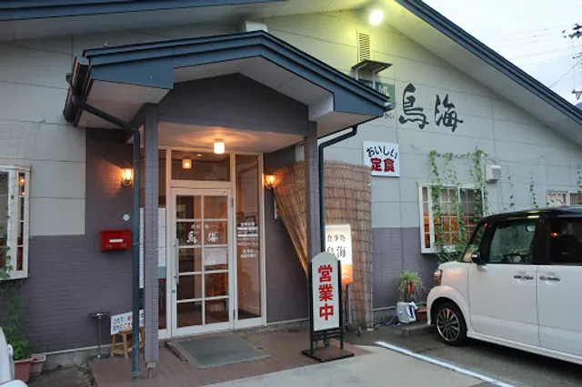Chokai - reviews,open hours,photo spots, things to do | WanderBoat AI ...