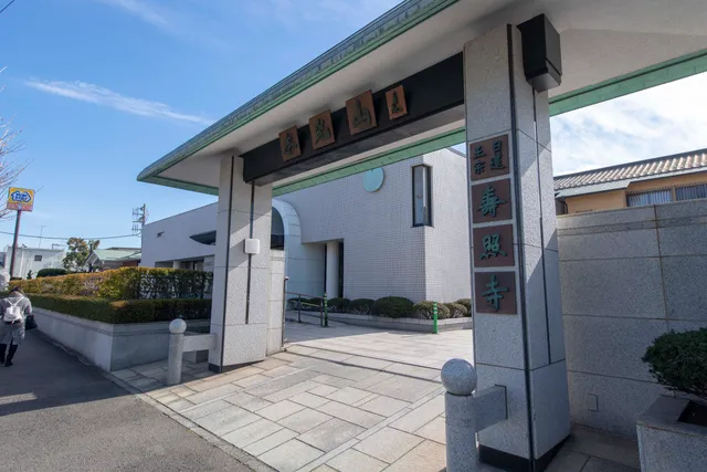 Nichiren Shoshu Honkozan Jushoji Temple - reviews,open hours,photo ...