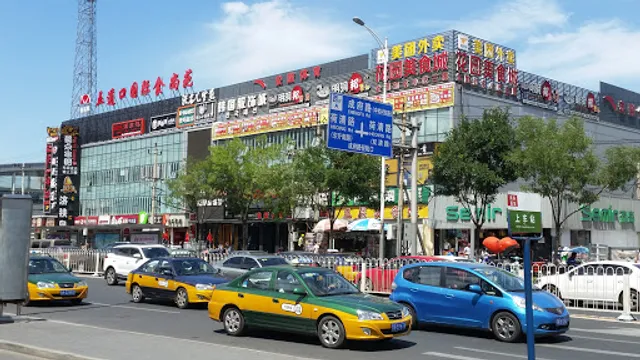 Wudaokou Shopping Plaza - reviews,open hours,photo spots,things to do ...